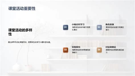 共筑成长阶梯 Ppt模板下载