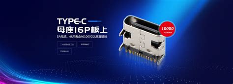 Type C母座 Type C卧式连接器 Type C接口供应商 跃佳电子