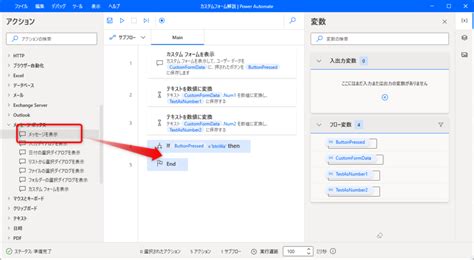 「power Automate Desktop」のカスタムフォームの使い方 効率よく稼ぐ副業とアフィリエイト術