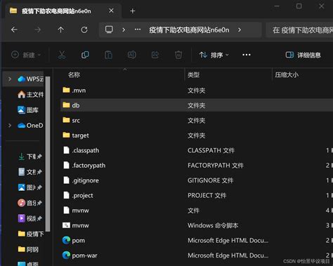 【附源码】计算机毕业设计疫情下助农电商网站（java springboot mysql mybatis 论文） 农助网站设计 csdn博客