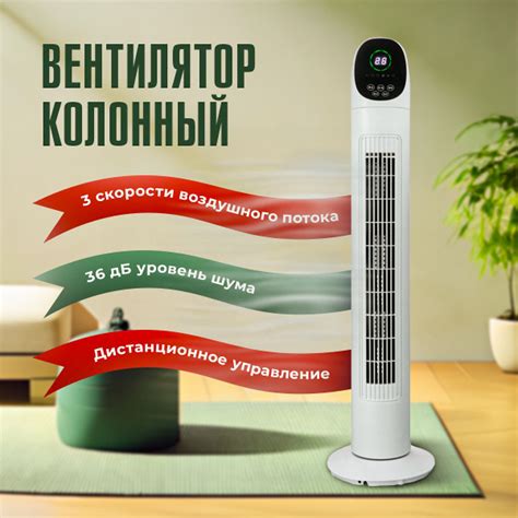 Вентилятор напольный колонный с пультом управления Вентилятор бесшумный белый купить C