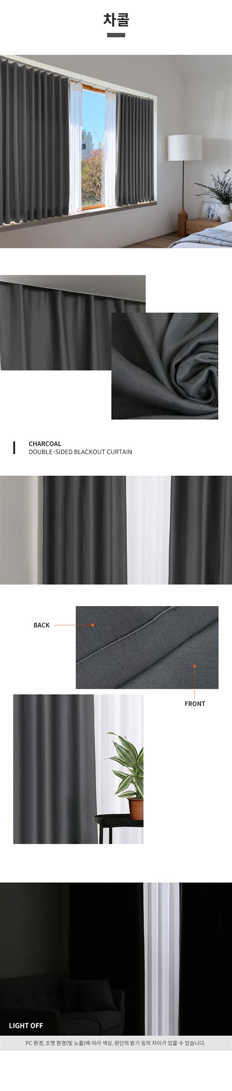 해비체 로마 창문 암막커튼 작은창 짧은커텐150x170 한샘몰