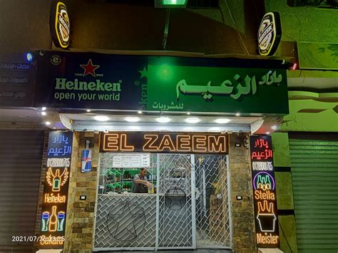 El Zaeem Facebook
