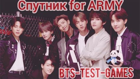 Bts Test Ваш спутник на прекрасную выставку Btstest Youtube