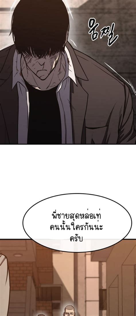 อ่าน Hectopascals ตอนที่ 1 1 Th แปลไทย Niceoppai