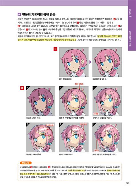 알라딘 미리보기 빛과 그림자 그리기 사전