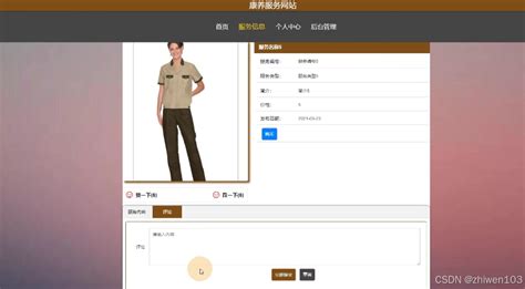 基于nodejs vue康养服务网站[程序 论文 开题] 计算机毕业设计 csdn博客