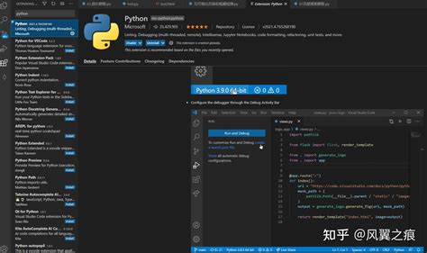 最新版vscode如何配置python 知乎