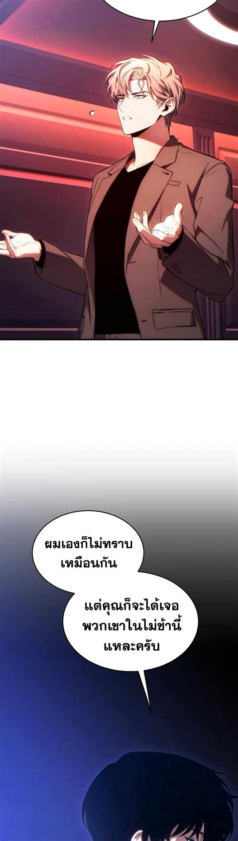 อ่าน The 100th Regression Of The Max Level Player ตอนที่ 41 41 Th แปลไทย Niceoppai