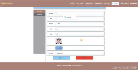java同城互助平台4clgy 毕设源码 mysql lw csdn博客