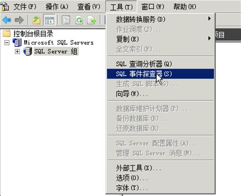 SQL Server 如何追踪执行语句 Alan Hou的个人博客