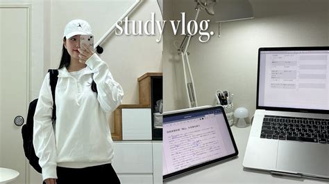 study vlog 부지런히 공부하는 수험생 브이로그 일본인 친구랑 홍대 일본어 공부 집공 일상 productive days YouTube