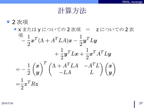 Prml 2 3 1~2 3 3 Ppt