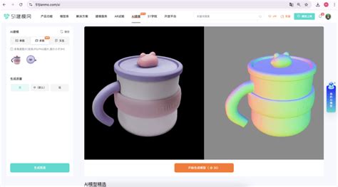 Ai生成3d模型，支持上传图片、输入文字一键生成模型！文生3d模型 Csdn博客