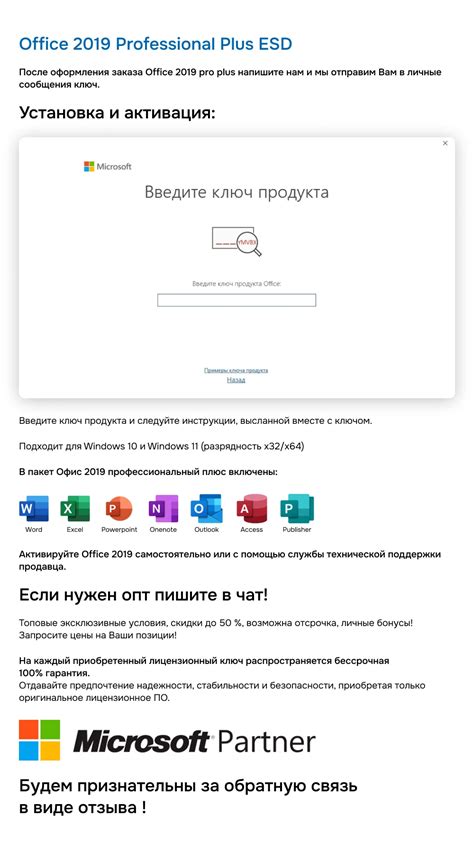 Microsoft Office 2019 Pro Plus Key Office Windows ключ активации бессрочная лицензия Aliexpress