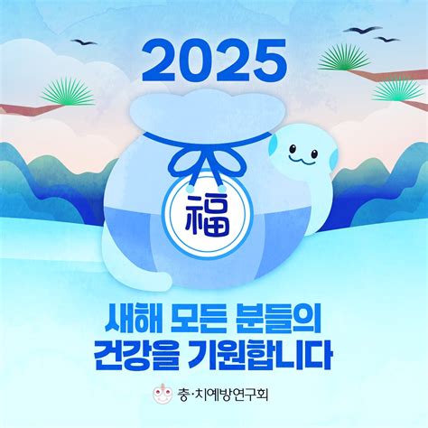 충치예방연구회 충·치예방연구회에서 2025년 초등학교 저·고학년 구강건강교육을 위한 강사양성과정을 개최합니다 구강건강교육에 관심이 있는 분들 향후 초등학교 구강건강