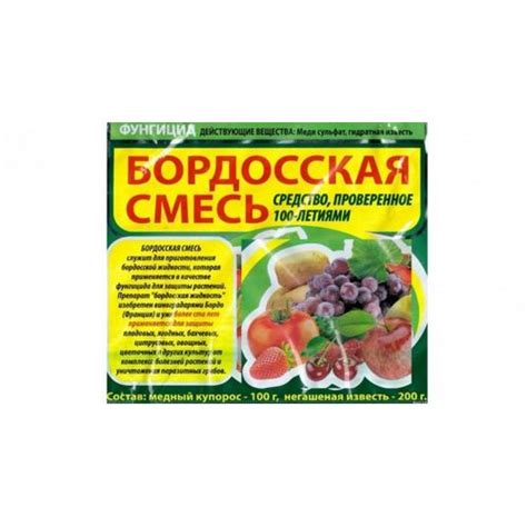 Смесь Бордосская оригинал 300гр. Купить по цене 58.00 грн. в Одессе ...