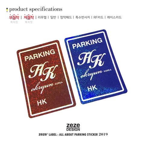 아파트주차스티커 주차스티커 추가발주도 제제에서 옥련한국아파트 네이버 블로그