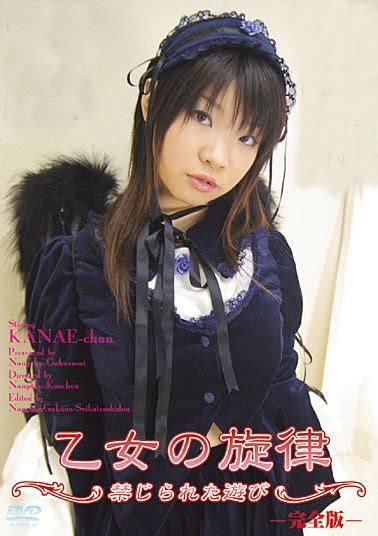 Cosplay Jav Otome No Senritsu Kinjirareta Asobi