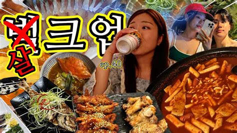 운동은 하는데 먹으면서 운동해서 몸만 커지는 브이로그🐷신라스테이 이호테우 호캉스 이모카세 먹방브이로그 술먹방 제주도민 엽떡 티나케이크 차돌박이 송주불냉면 꽃게탕 요리