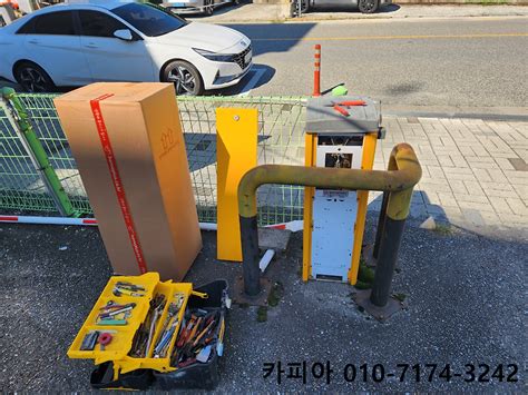 경기도 여주 흥문동 주차장 주차차단기 교체 수리 작업 유지보수 카피아 주차차단기 주차관제 신호관제