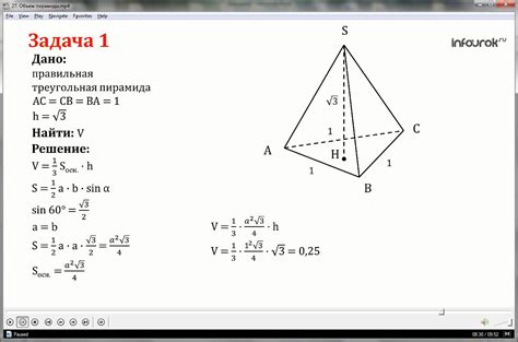 Нарисовать треугольную пирамиду