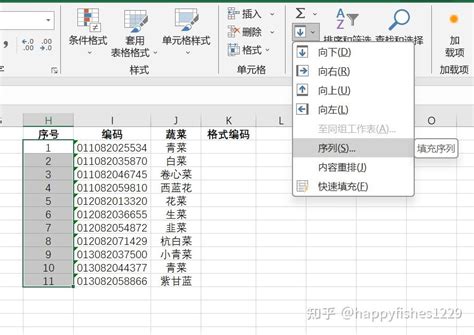 excel进阶技巧3 如何快速填充序列 知乎