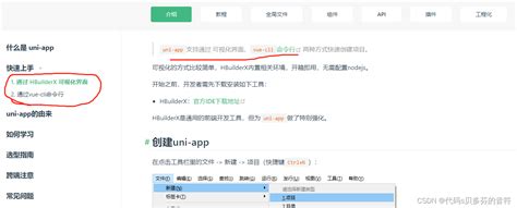 uniapp 集成七牛云，上传图片 uniapp七牛云上传图片 csdn博客