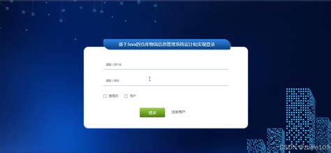 基于django vue vue仓库物流信息管理系统设计和实现【开题报告 程序 论文】 计算机毕设 基于python django vue