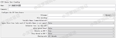 Jmeter系列（32） 详解 Csv 数据文件设置 小菠萝测试笔记 博客园