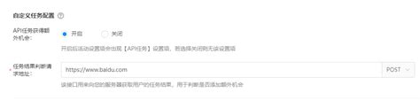 接口服务新增API任务功能介绍 帮助中心 凡科互动