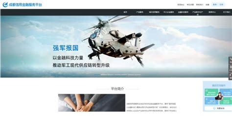 产业建圈强链案例丨金牛区打造成都信用供应链金融平台
