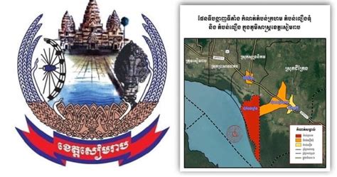 សេចក្តីសម្រេច កំណត់ជា «តំបន់ក្រហម «តំបន់លឿងទុំ និង«តំបន់លឿង ក្នុងភូមិសាស្រ្តខេត្តសៀមរាប