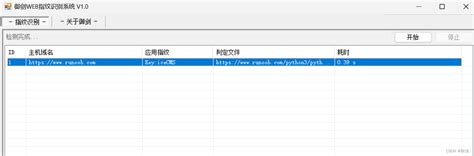 【网络安全 网安工具】御剑web指纹识别系统使用详析 阿里云开发者社区