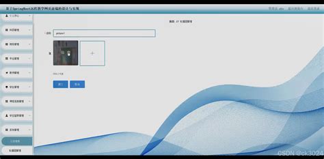 Springboot基于springboot远程教学网页前端的设计与实现34nl9 Csdn博客