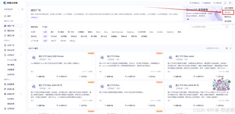 【java高级篇教学】第一篇：springboot对接通义千问大模型java调用通义千问直接调用大模型 Csdn博客