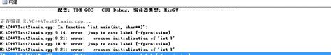 c语言switch case及变量作用域和生存期 case语句块中的作用域 csdn博客