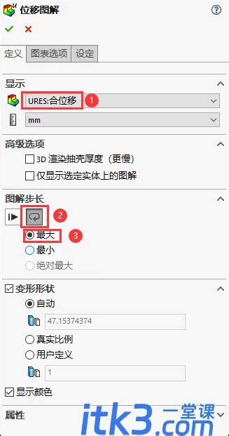 Solidworks Simulation 有限元分析实例：动态分析 一堂课