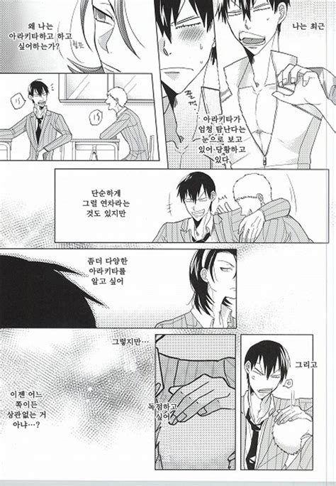 My Love My Lover Yowamushi Pedal Dj Kr Myreadingmanga