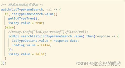Vue3 El Tree如何在lazy懒加载情况下实现搜索时禁止懒加载el Tree存在懒加载load全局搜索怎么实现展开的时候不触发load Csdn博客