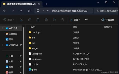 通信工程监理项目管理系统 jsp java springmvc mysql mybatis 通信工程监理管理平台 csdn博客
