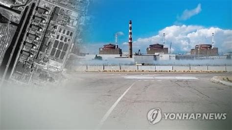 Iaea 냉각수 부족 우려 자포리자 원전에 우물 10여개 판다 나무뉴스