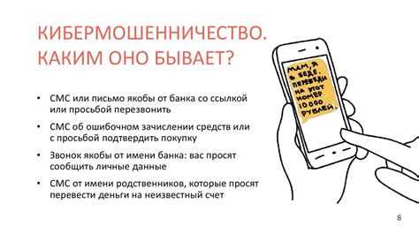 Финансовое мошенничество презентация онлайн