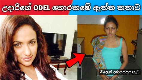 මාව දණ ගස්සලා ගැහුවා Odel හොරකමේ නොකී කතාව 😱 Udari