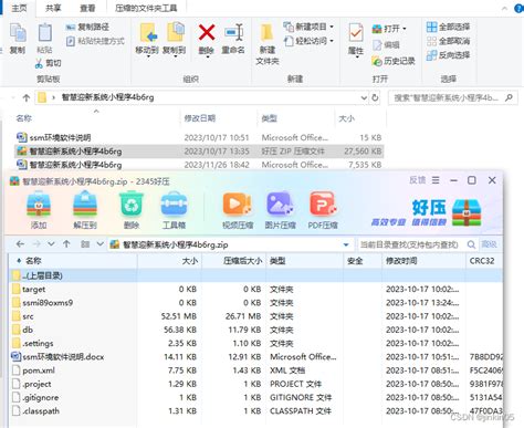 java php node js python智慧迎新系统小程序【2024年毕设】 csdn博客