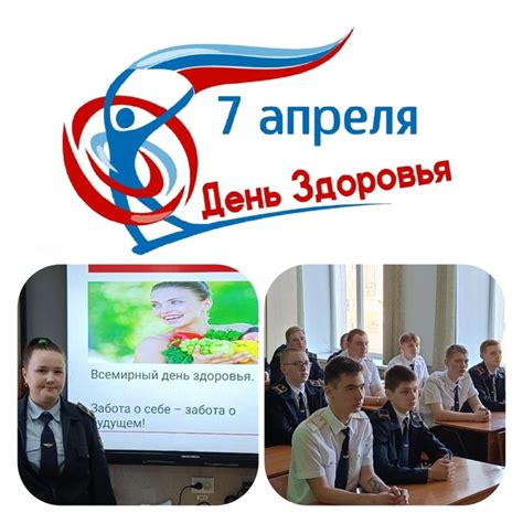 喙露‍♂️Быть здоровым здорово Сегодня 7 апреля мы отмечаем важный праздник — Всемирный день