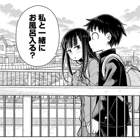幼なじみなら中学生でも一緒にお風呂に入っていいよね？（03） 帯屋ミドリ『今日おさ』＆『ちが宮』 さんのマンガ ツイコミ仮
