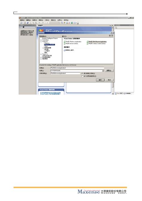 Wpf开发指南：从入门到实践详解 Csdn文库