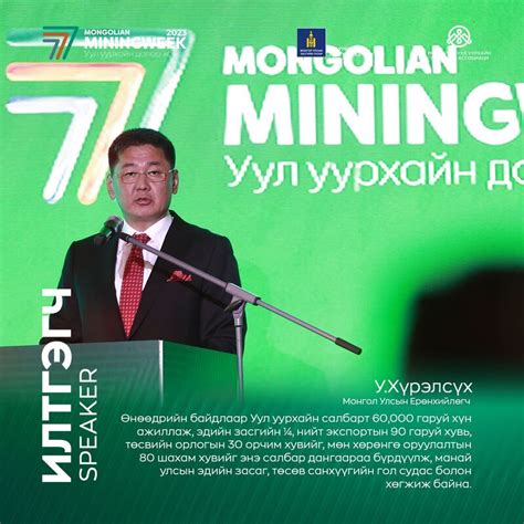 Mongolian National Mining Association Монголын Уул Уурхайн Үндэсний Ассоциаци On Linkedin Mmd