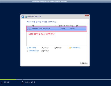 Openstack Linux Compute Node에 Window Image 설치 스마일서브 Idchowto닷컴
